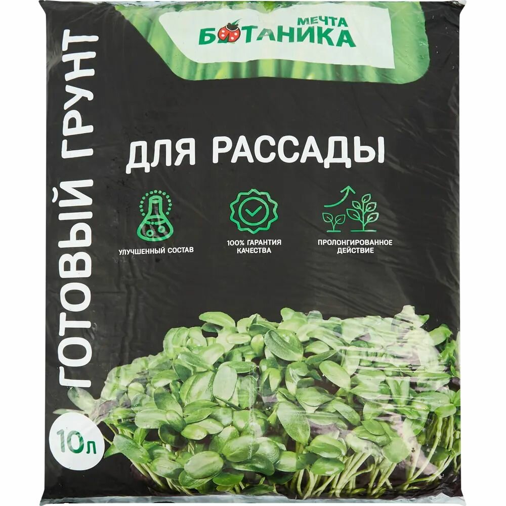 Грунт для рассады Мечта Ботаника 10 л