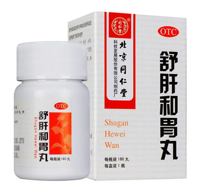 Пилюли "Шугань Хэвэй Вань" (Shugan Hewei Wan)