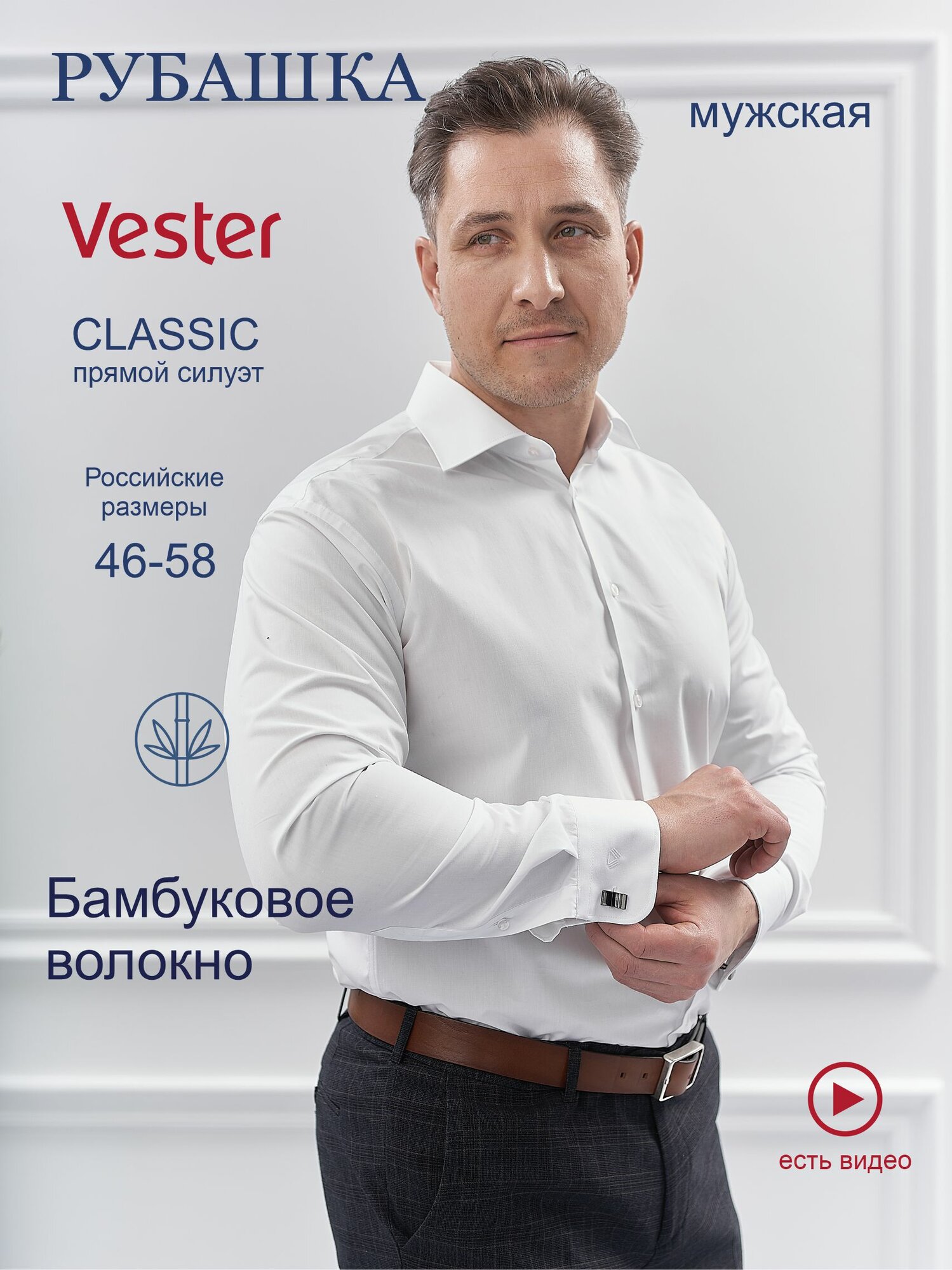 Рубашка Осень-зима 2024