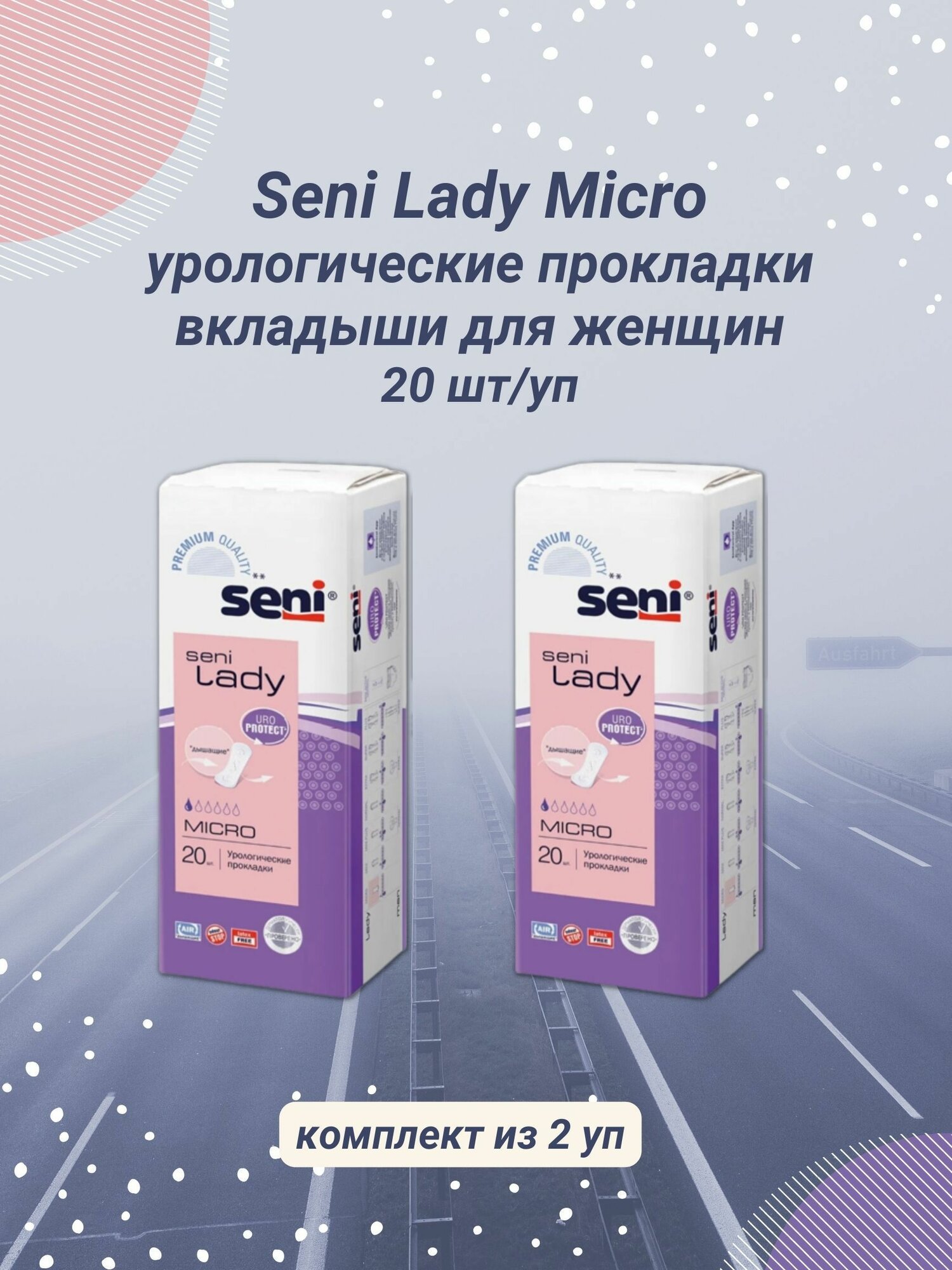 Прокладки урологические Seni Lady Micro 20шт/уп