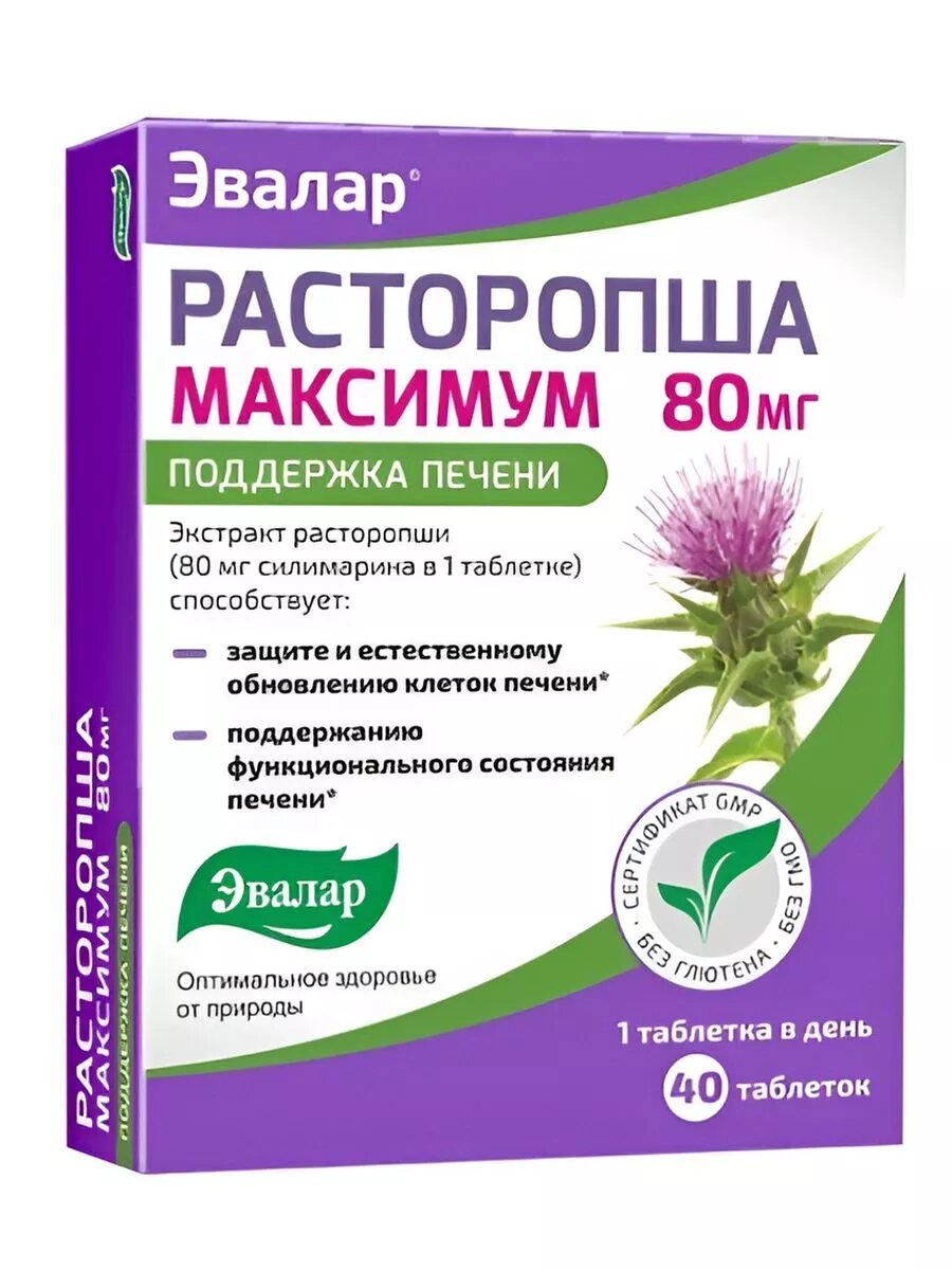 Биологически активная добавка Эвалар "Расторопша Максимум", для печени, 40 таблеток