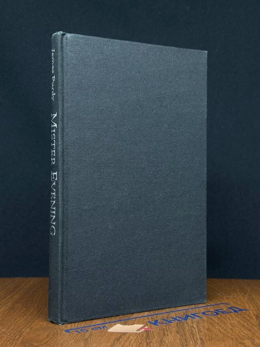 Книга. Mister Evening 1992 (2040305148845)