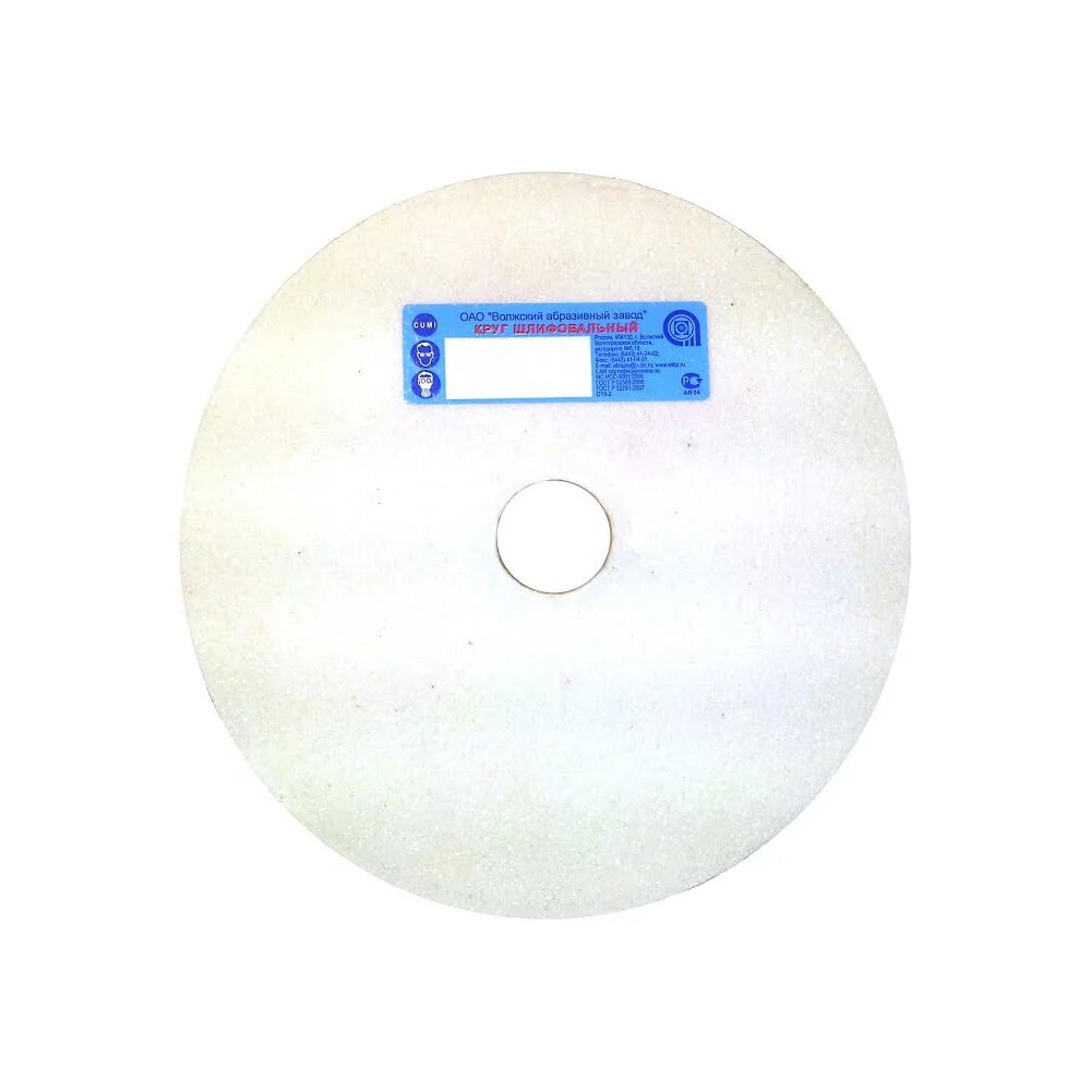 Волжский абразивный завод Круг шлифовальный 1 250x32x76мм 25 А 40СМ F46 K/L 027682