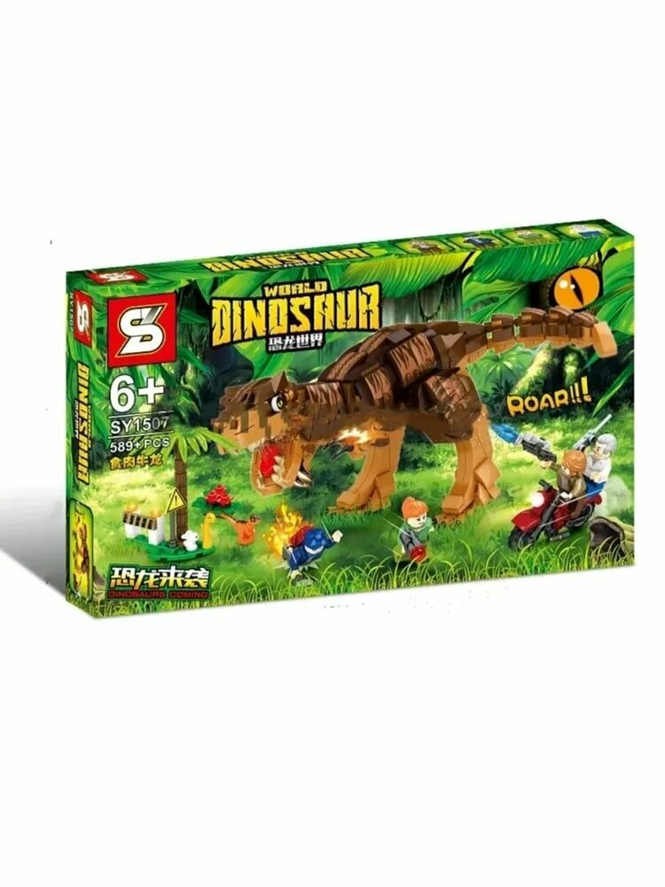 Конструктор/ Мир динозавров/ Удар Карнотавра/ 589 деталей/ для ребенка