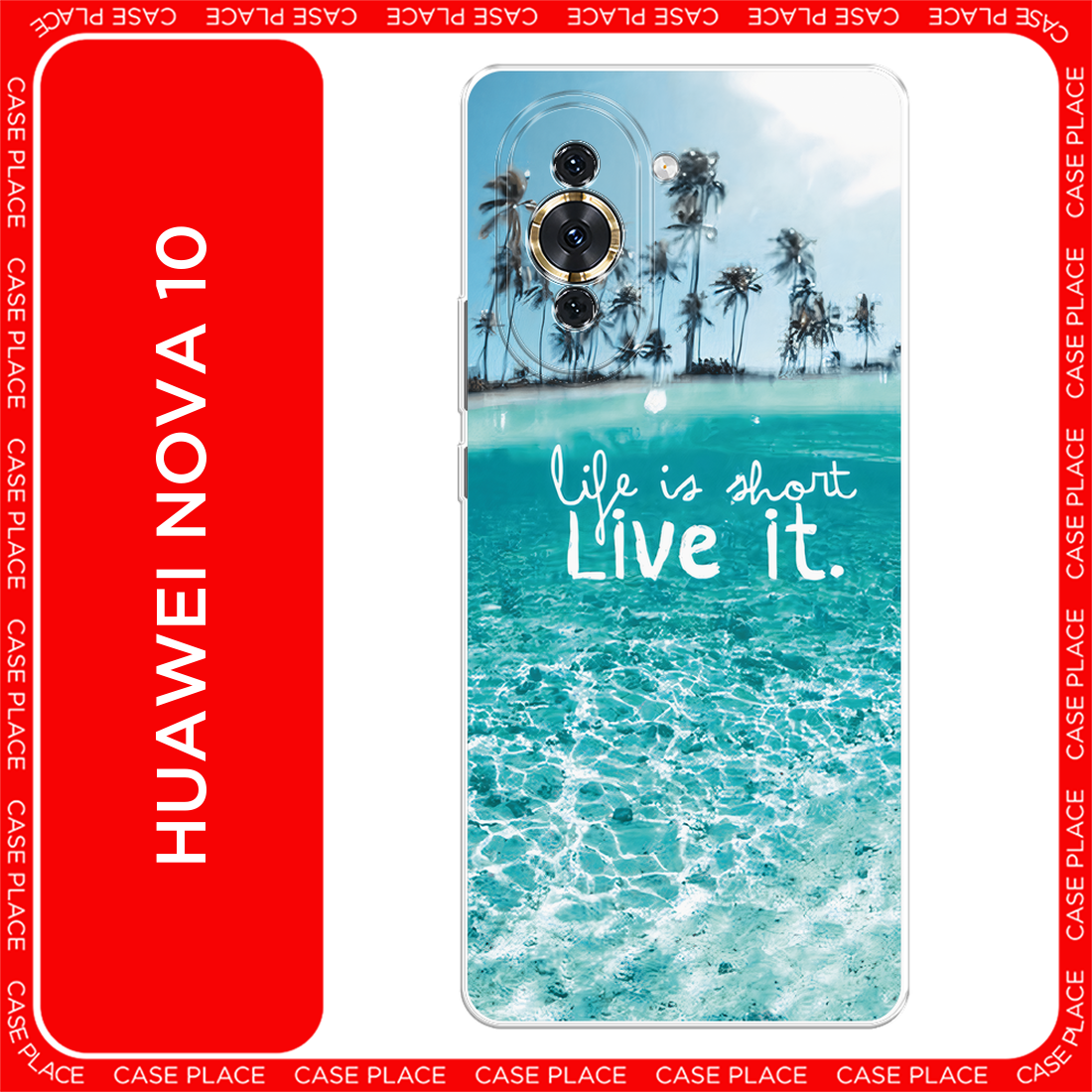 Чехол на Huawei Nova 10 / Хуавей Нова 10 с принтом Live it
