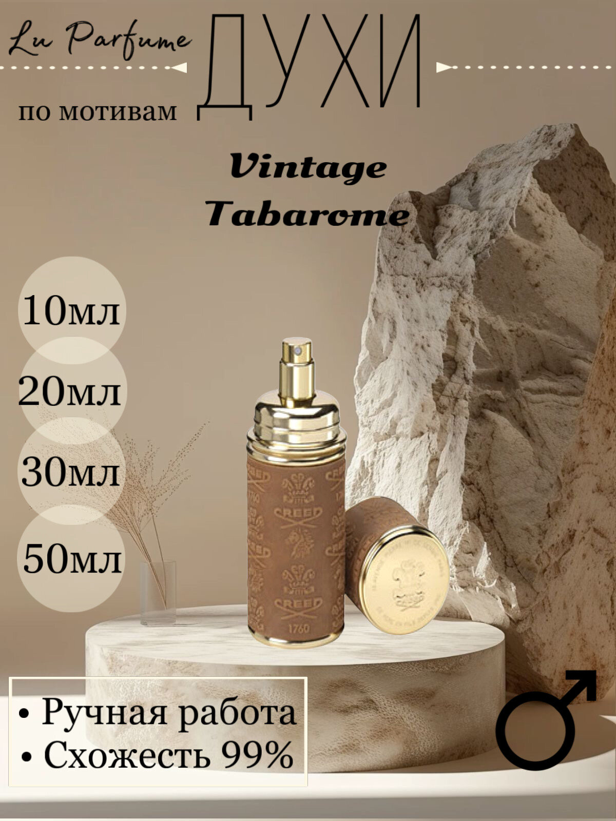 Духи Vintage Tabarome