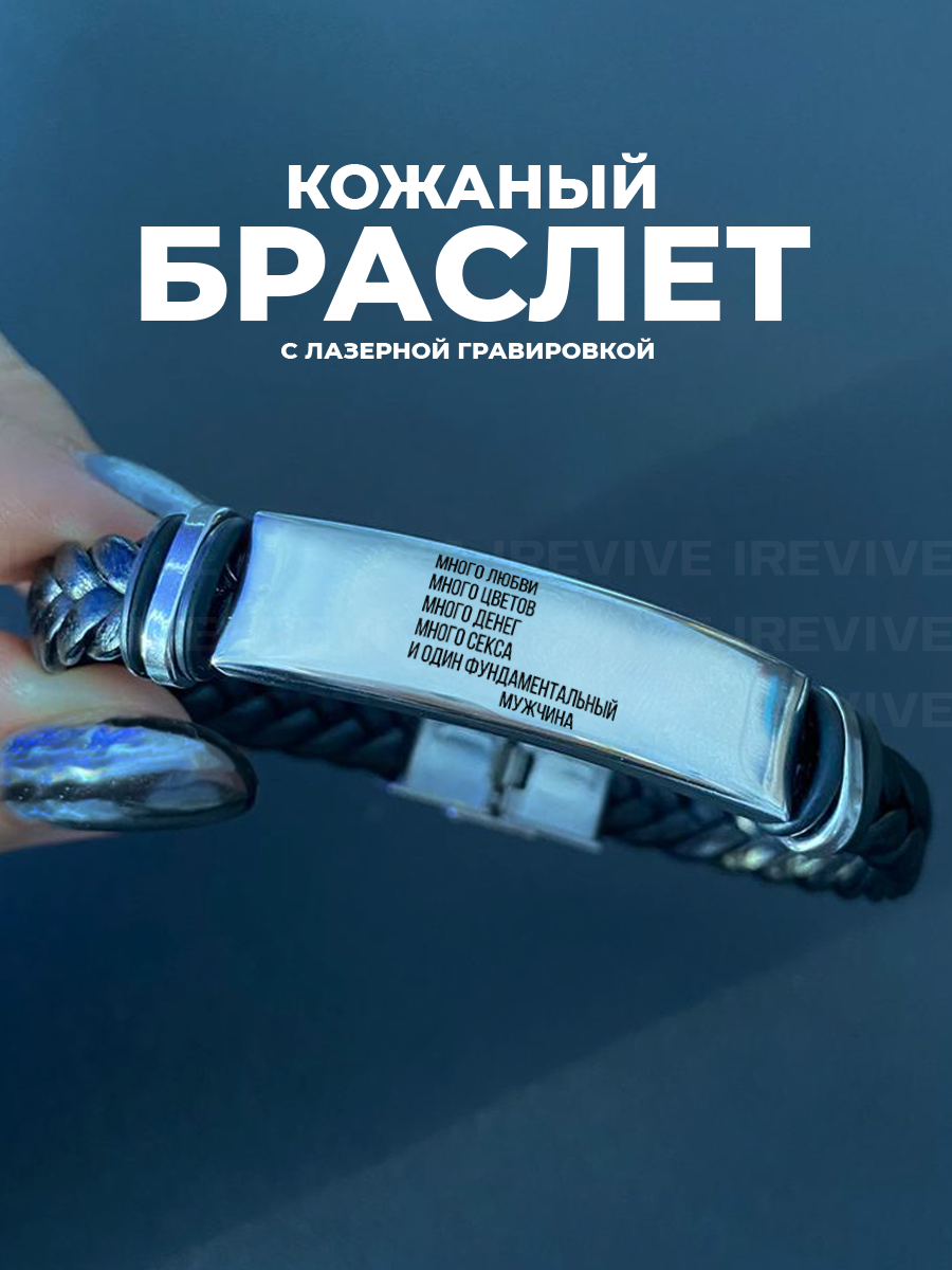 Плетеный браслет