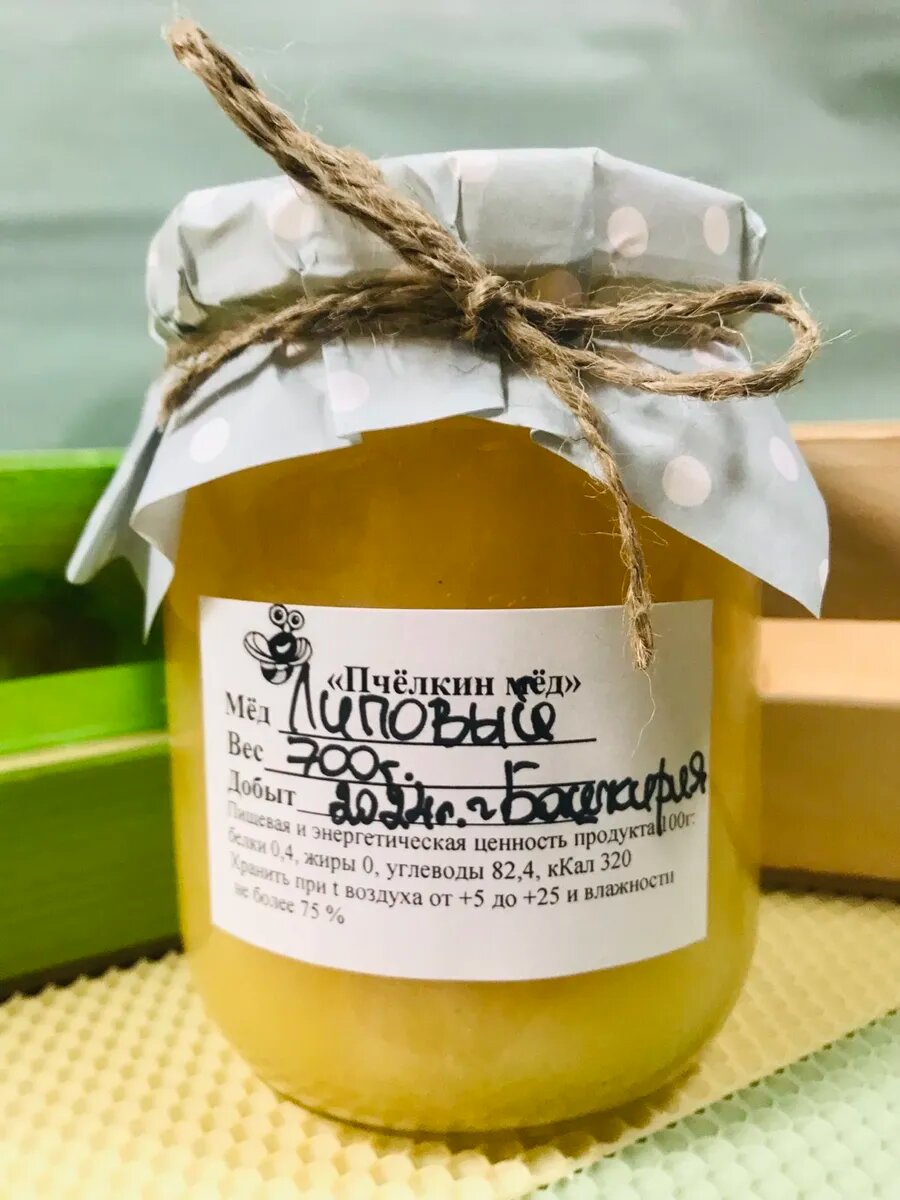 Мед Липовый натуральный, Башкирия, 2025