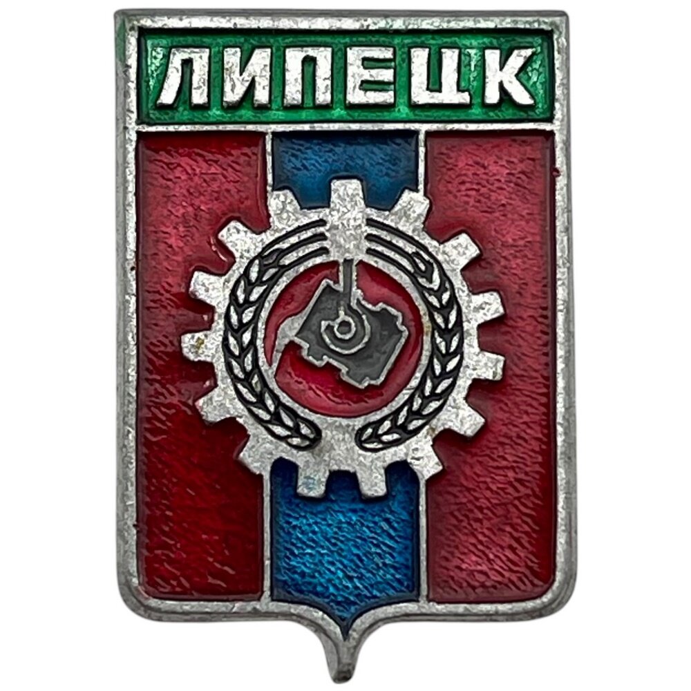 Знак "Липецк. Герб" гсср 1963-1991 гг. (Батумский МЗ Горпищепром)