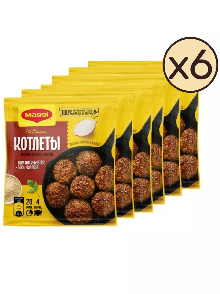 Магги на второе Смесь сухая для приготовления котлет, 54 г, 6 шт