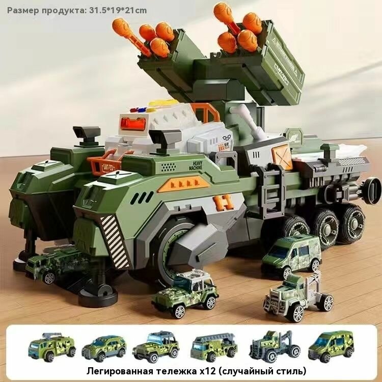 Детский ракетный танкер