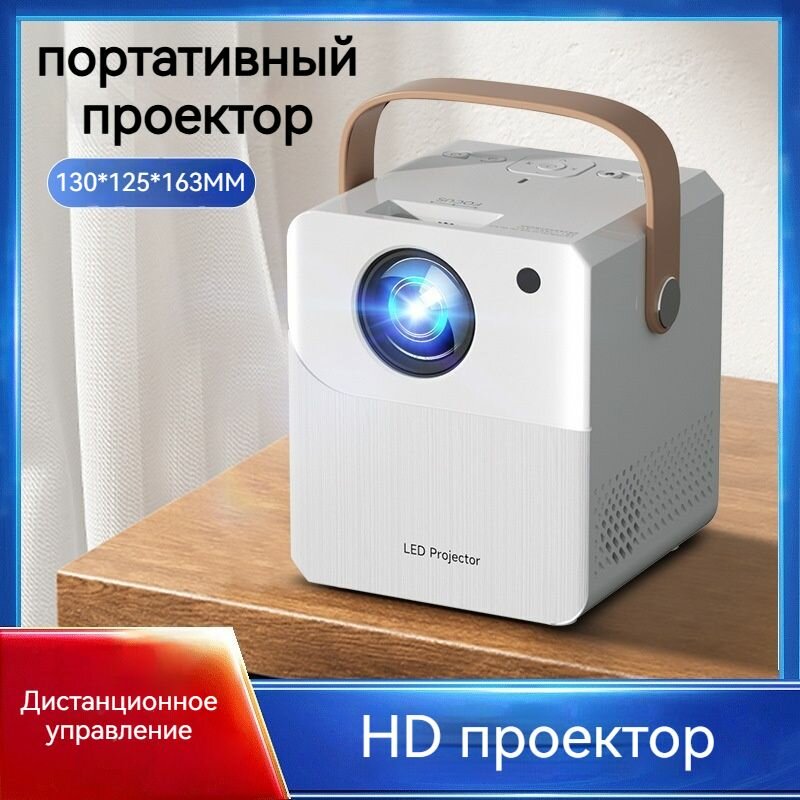 Лазерный проектор уличный