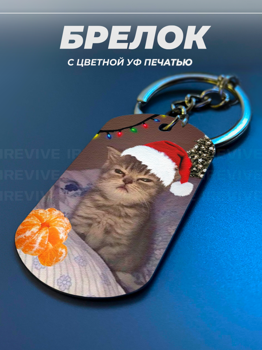 Брелок PNP