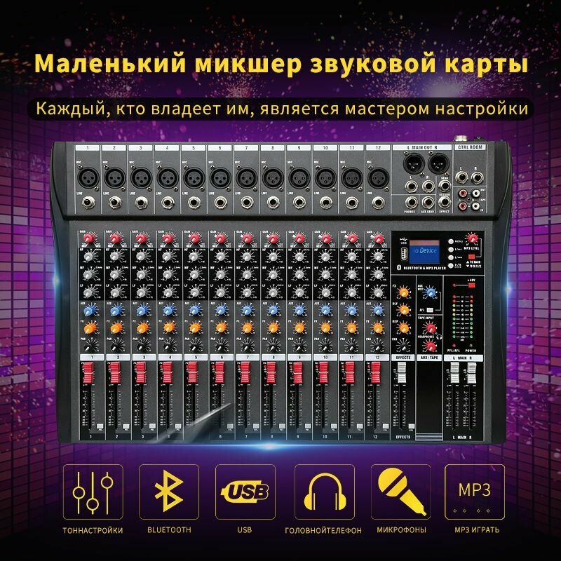 Процессор эффектов — фото 1
