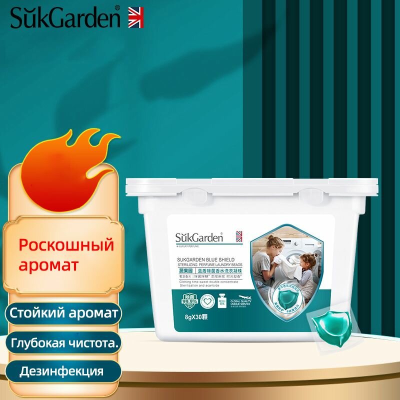 Капсулы для стирки