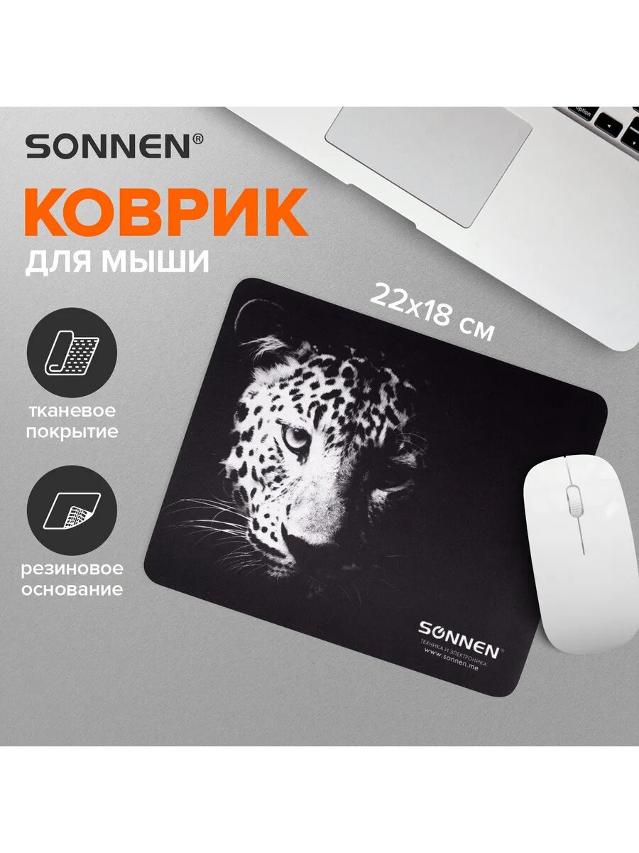 Коврик для мыши "LEOPARD", резина + ткань, 220х180х3 мм, черный/серый