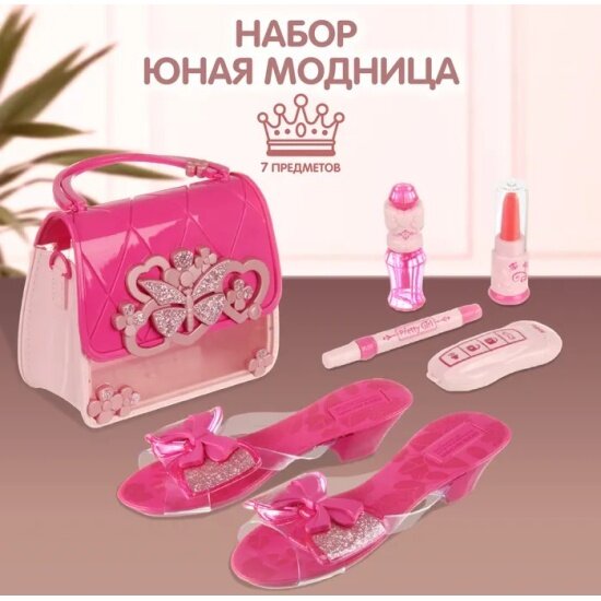 Игровой набор Veld CO 132042 Модницы 7 предметов