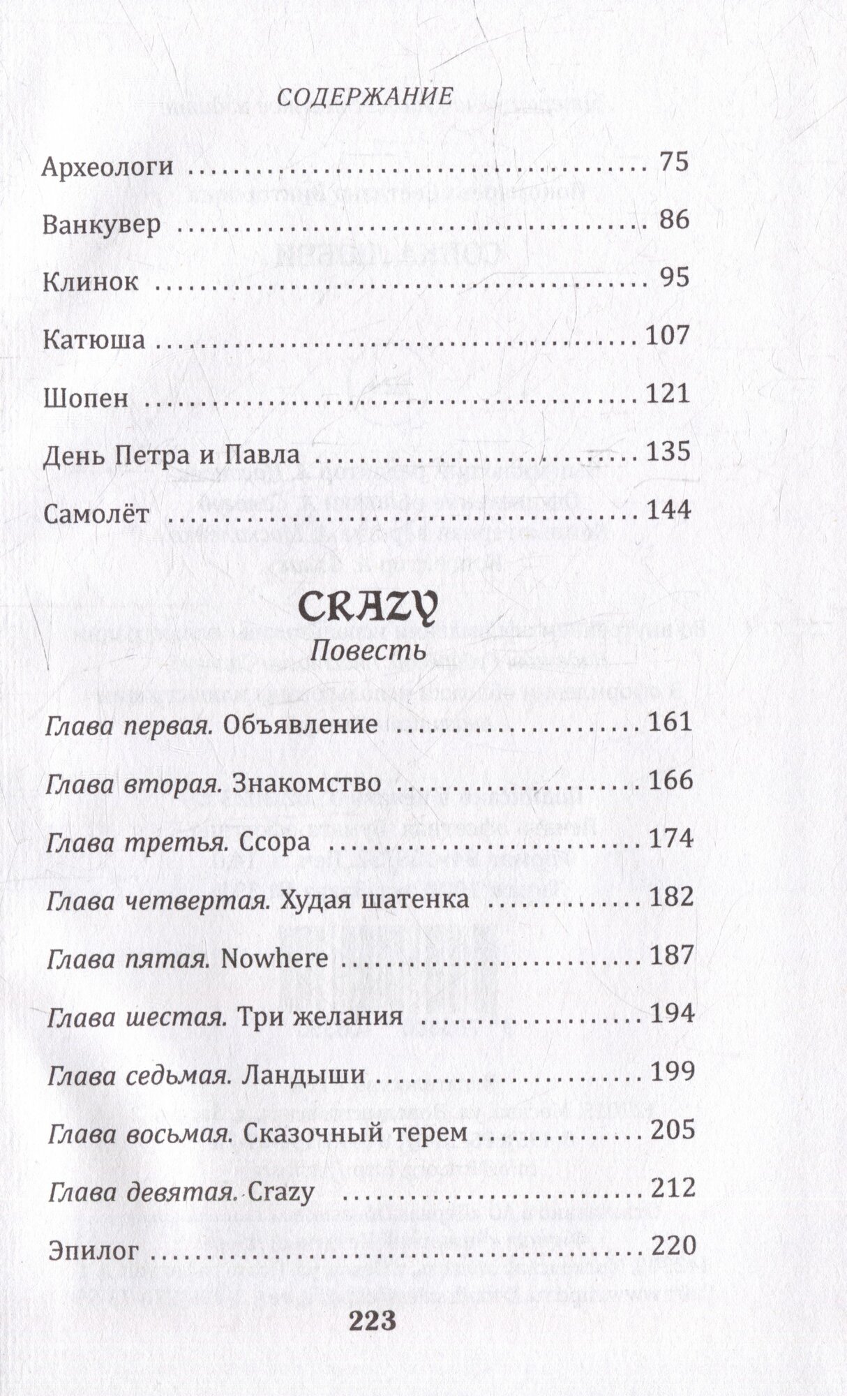 Сопка любви — фото 1