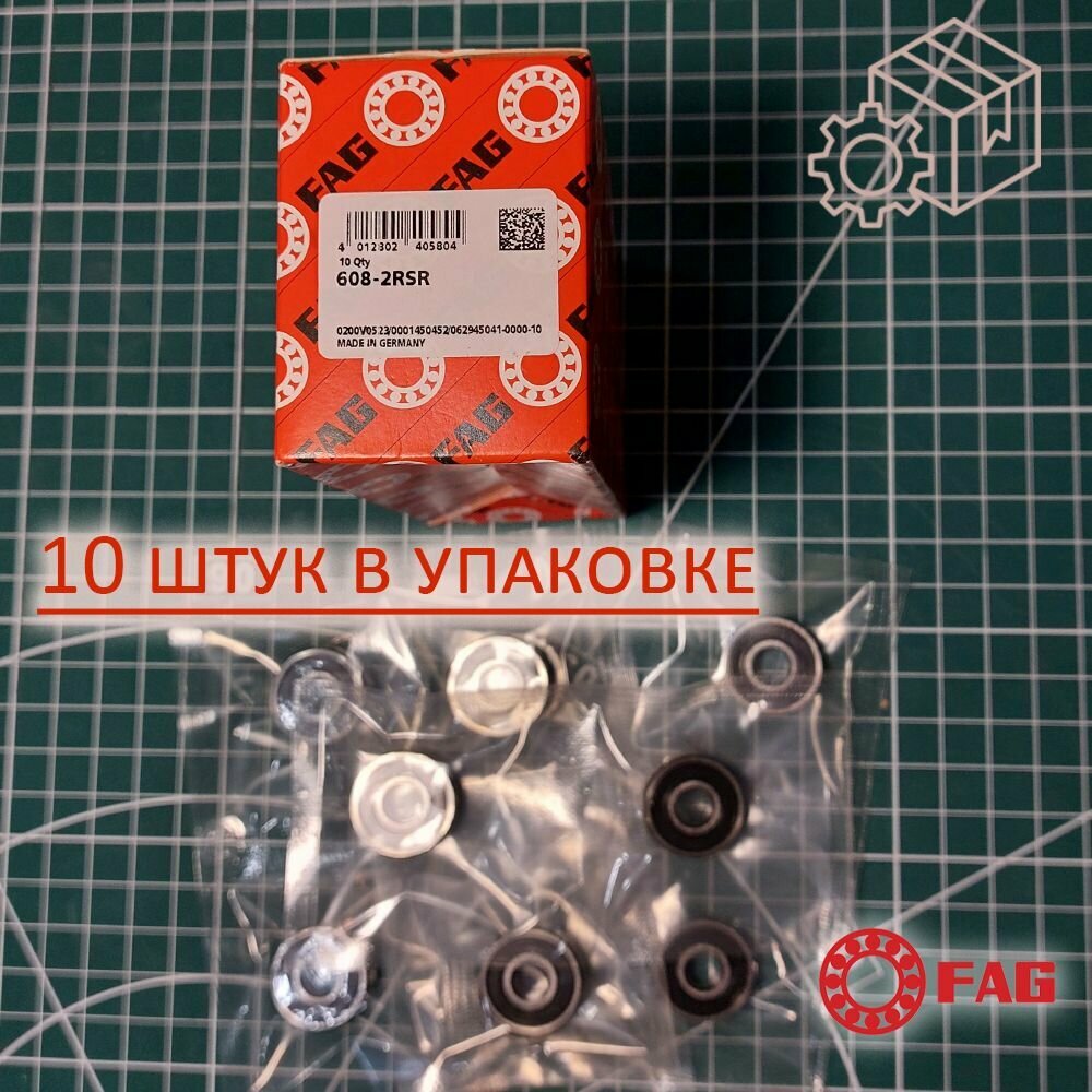 Подшипник 608-2RSR FAG 10шт