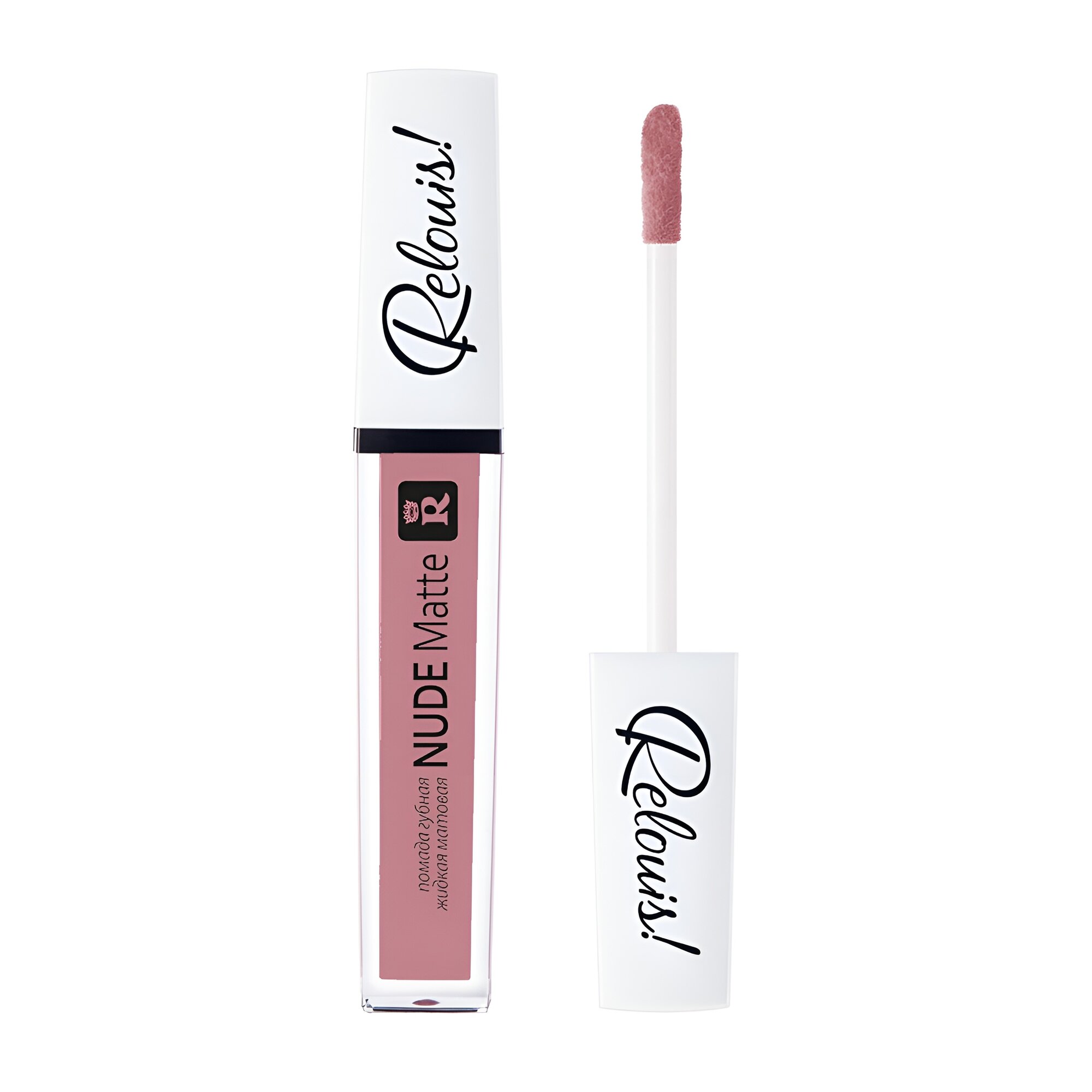 Помада для губ жидкая Relouis Nude Matte матовая тон 17