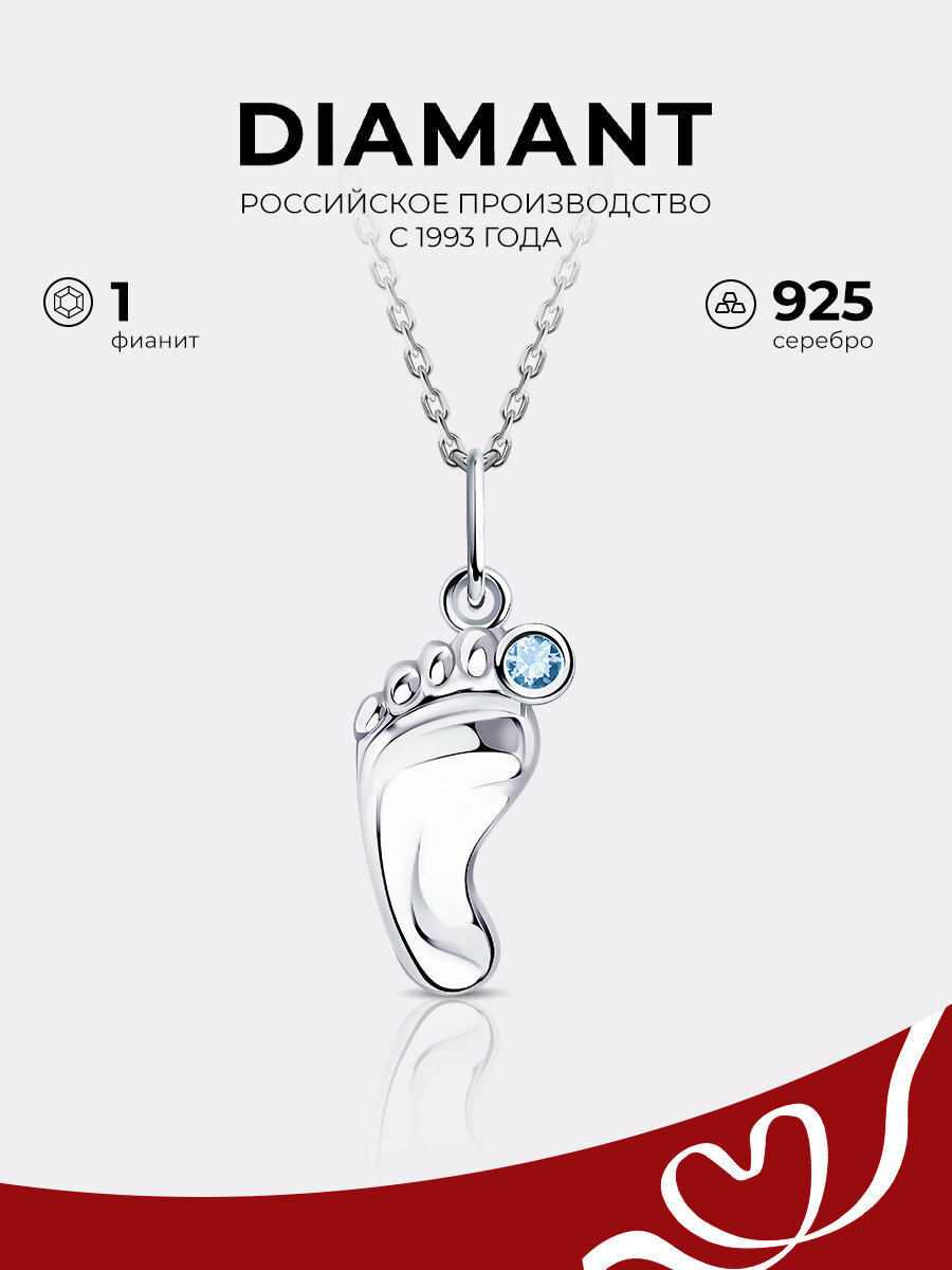 Подвеска, серебро, 925 проба, родирование, фианит