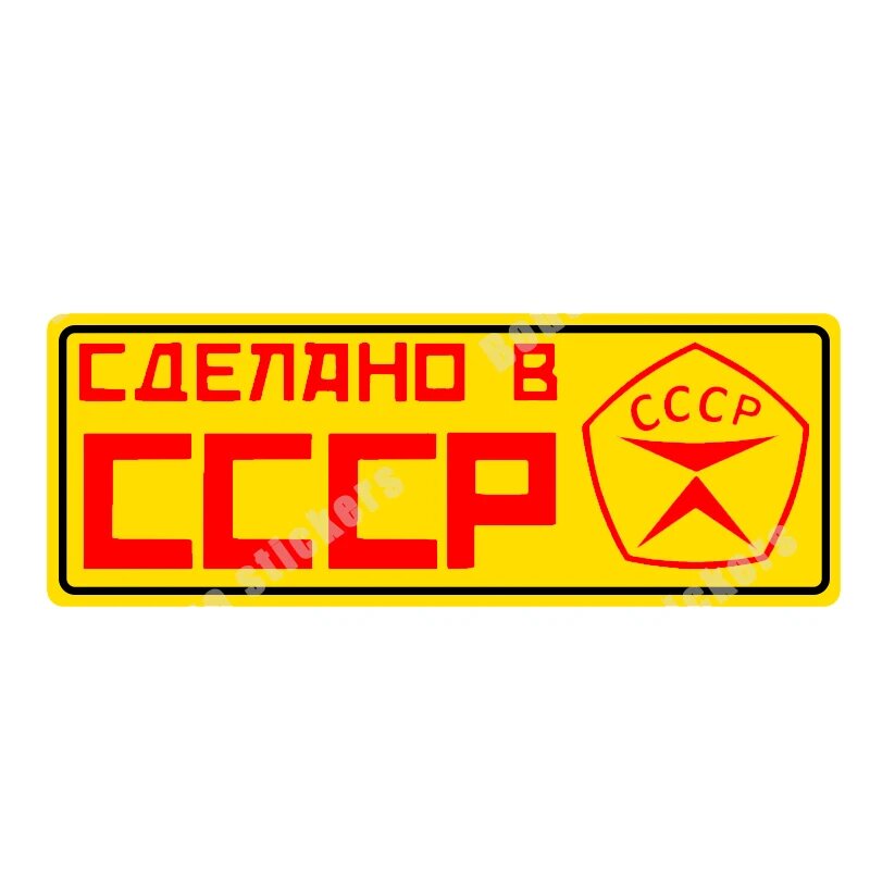 V1679 # Россия СССР Cccp Sssr Urss Россия Советский Союз День Перемоги Мотоцикл Авто Виниловая наклейка Авто Аксессуары Наклейка