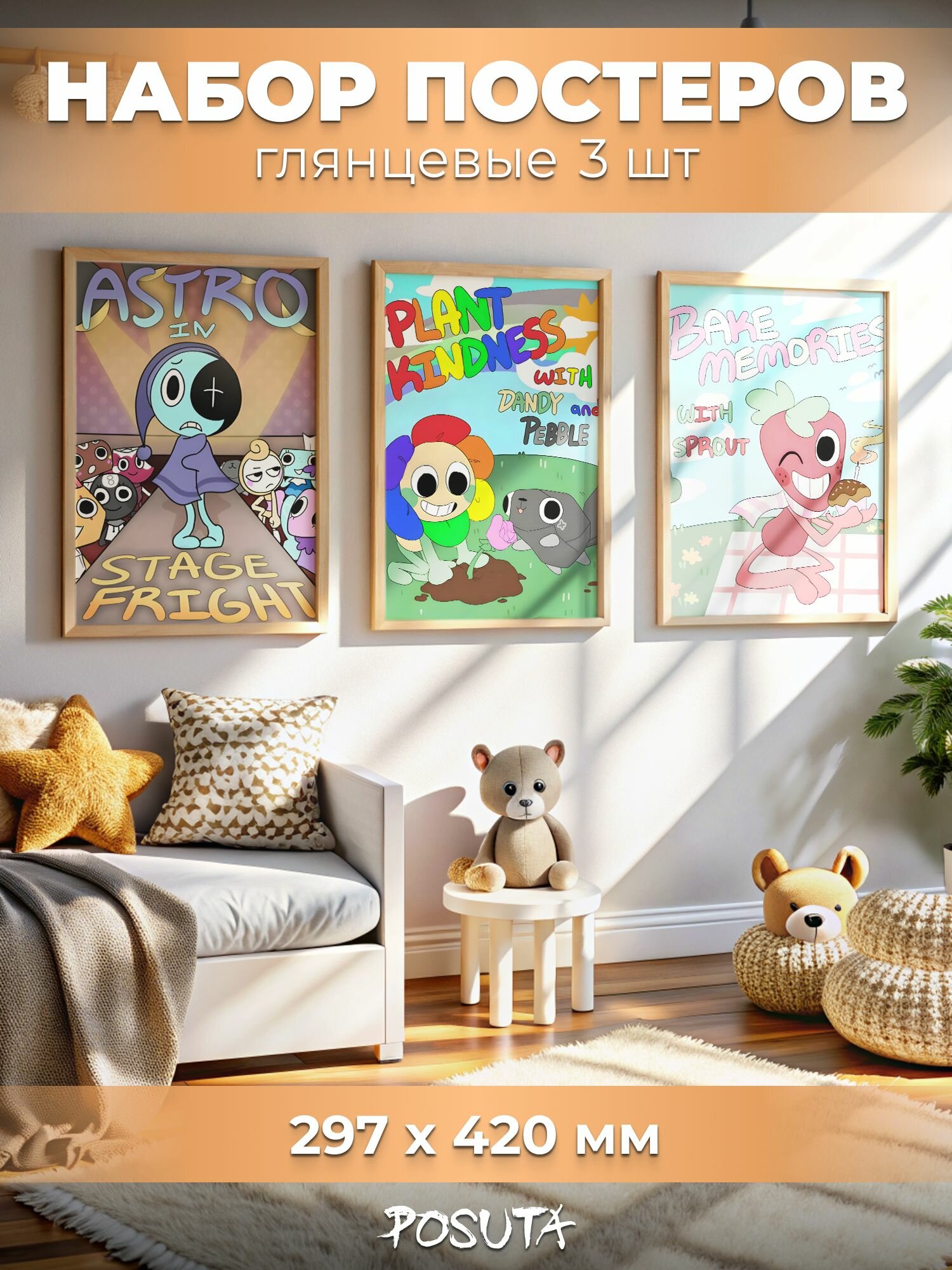 Постеры интерьерные Dandy's World