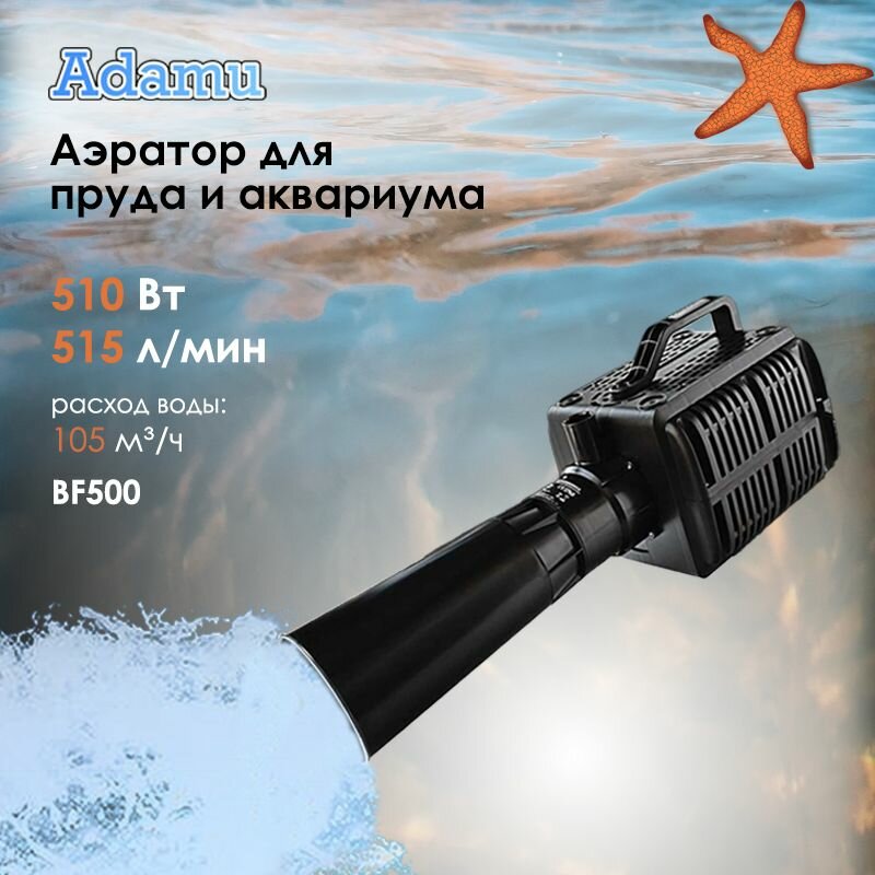 Аэратор для пруда