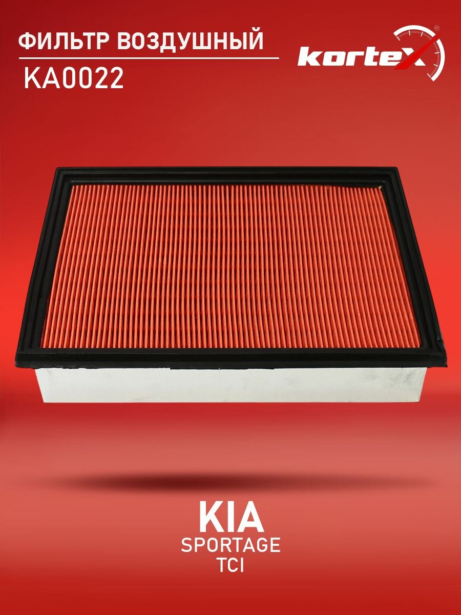 Фильтр воздушный КИА Спортейдж, Ретона SO1229, PF1376, LX1821