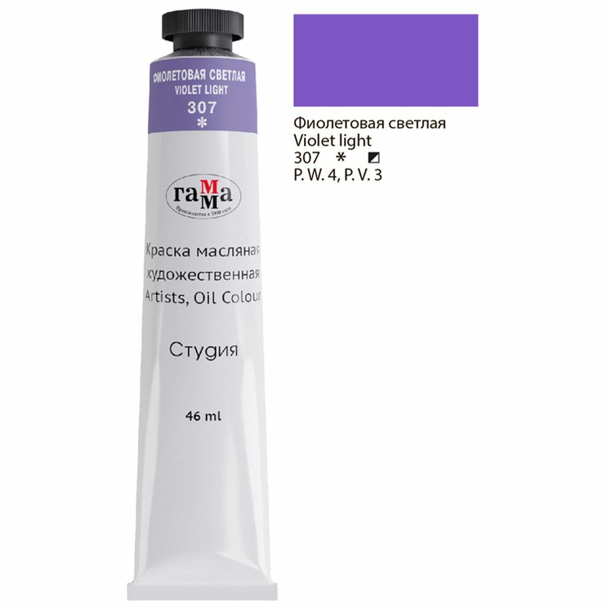 Краска масляная художественная Гамма "Студия", туба 46мл, фиолетовая светлая (0.00. А046.307)