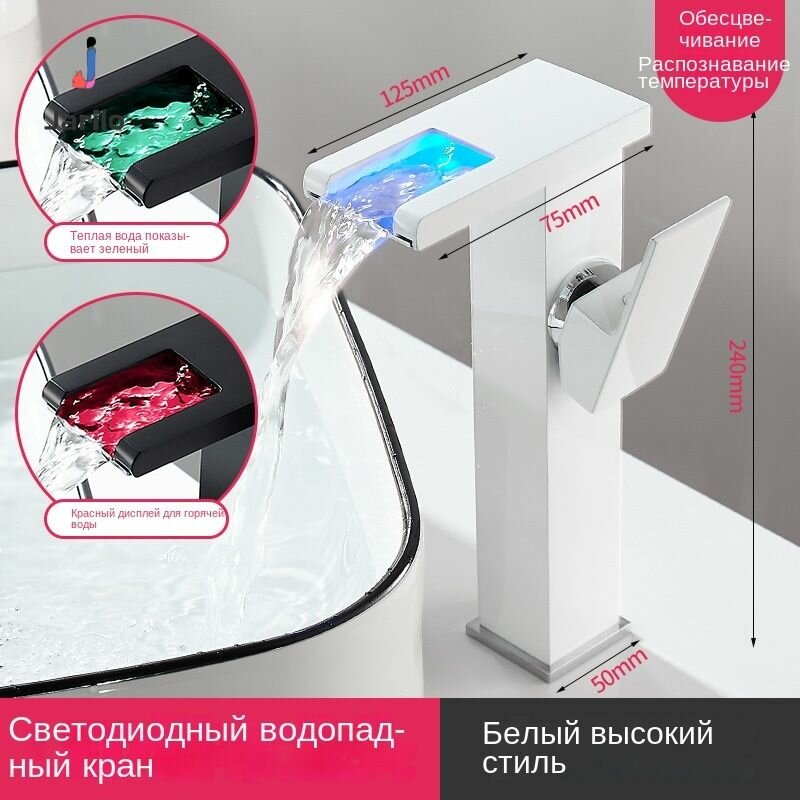 LED, 3 цветной свет, высококачественный кран, может быть использован для отделки туалета умывальник, раковина