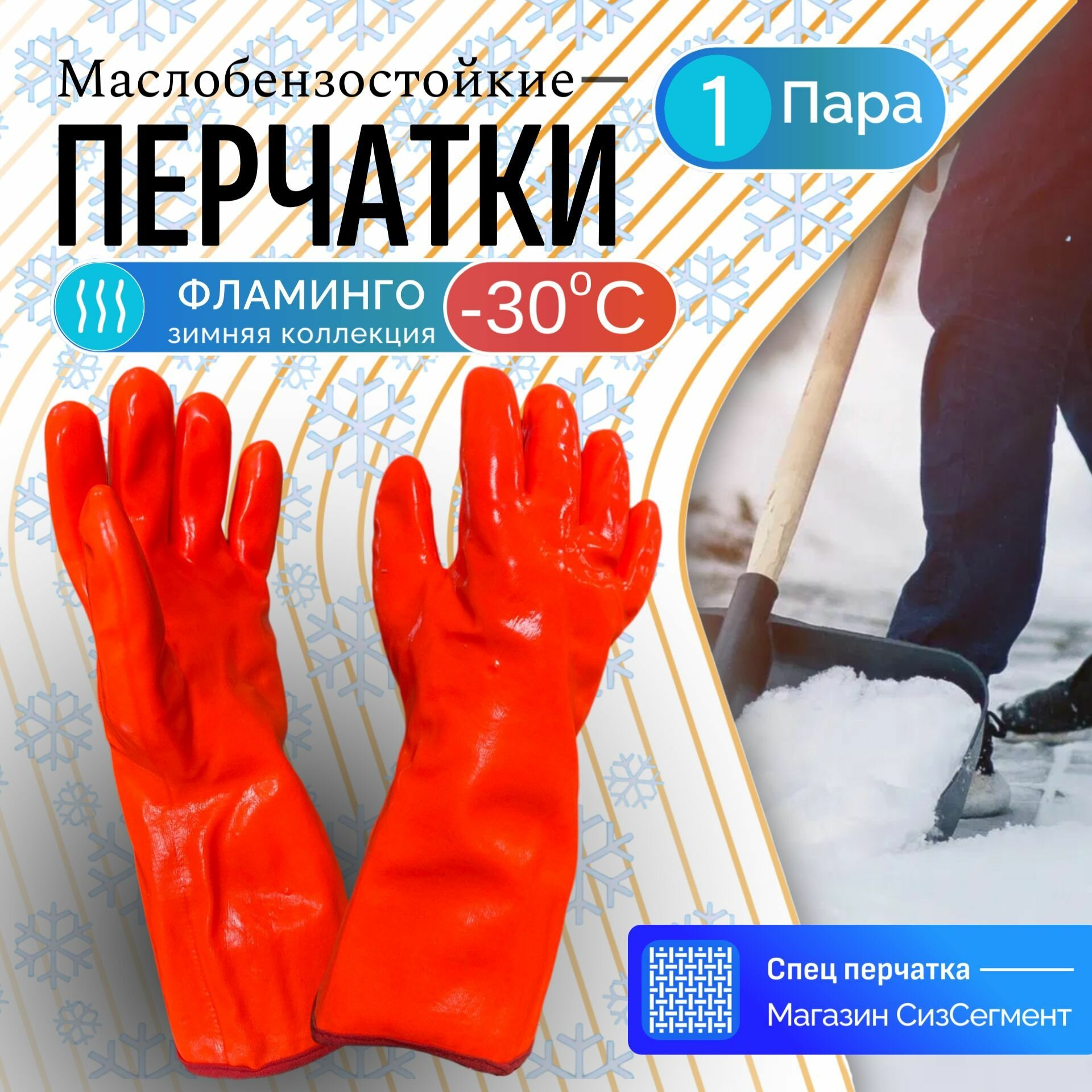 Перчатки резиновые хозяйственные утепленные зимние 2 пары