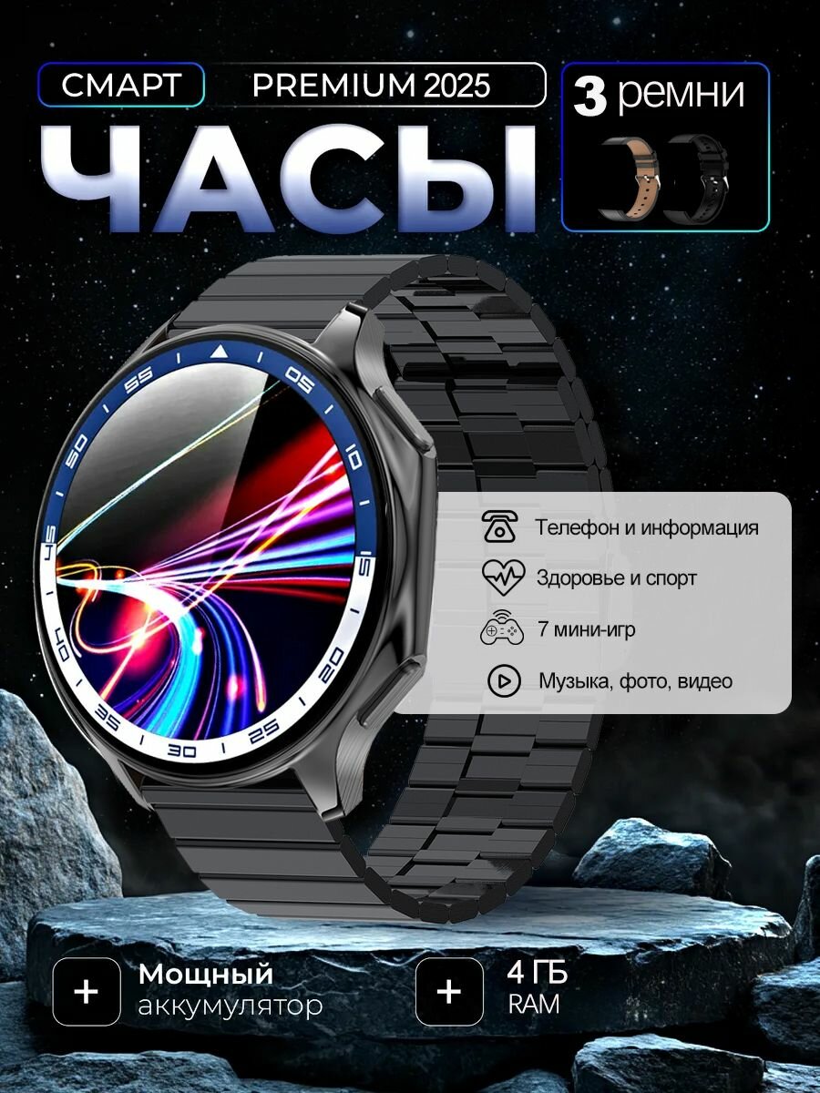 2024 Новый Cмарт часы мужские, альбом для MP4-плеера на 4 ГБ , круглые, AMOLED, умные часы на android,