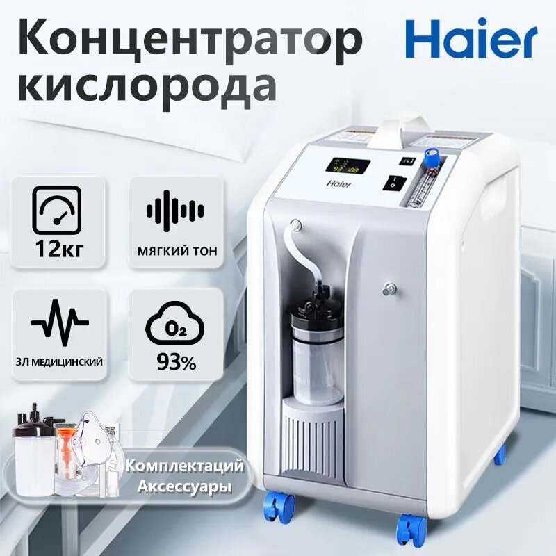 Концентратор кислорода