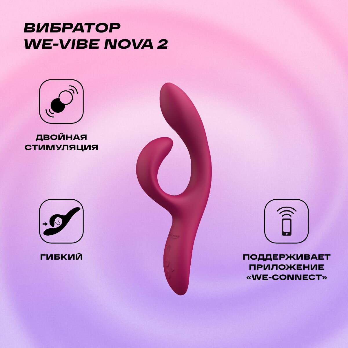 Вибратор We Vibe Nova 2, фиолетовый