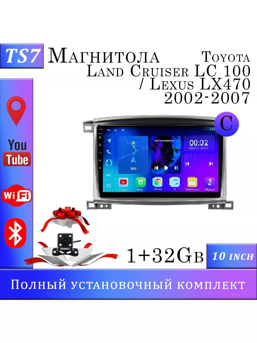 Автомагнитола TS7 Toyota Land Cruiser LC 100 2002-2007 1/32Gb, Bluetooth, FM/AM, GPS