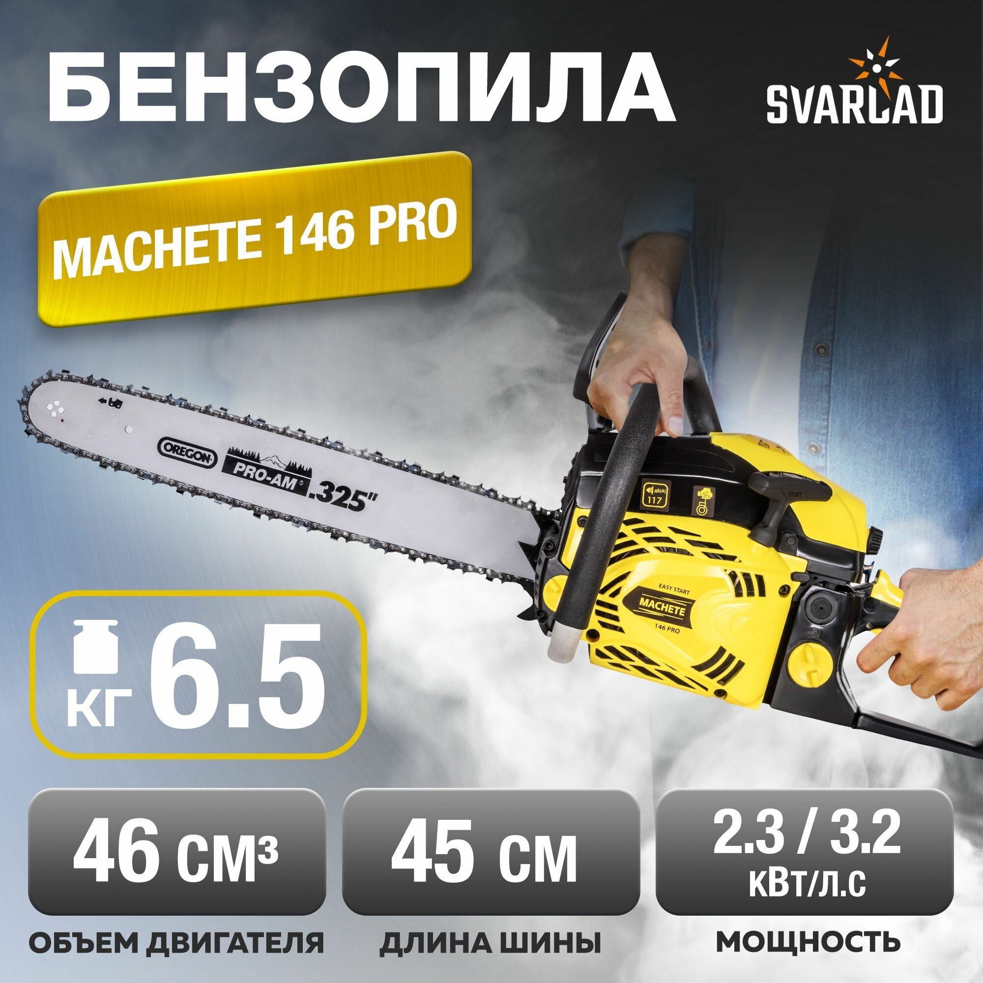 Бензиновая цепная пила MACHETE 146 PRO