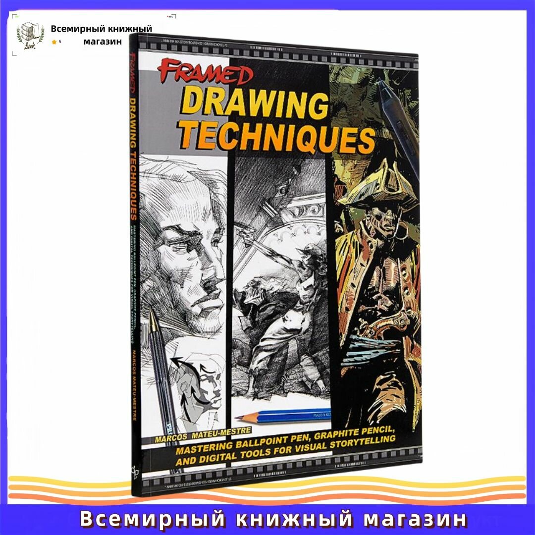 Печатная книга: Книга для чтения на иностранном языке