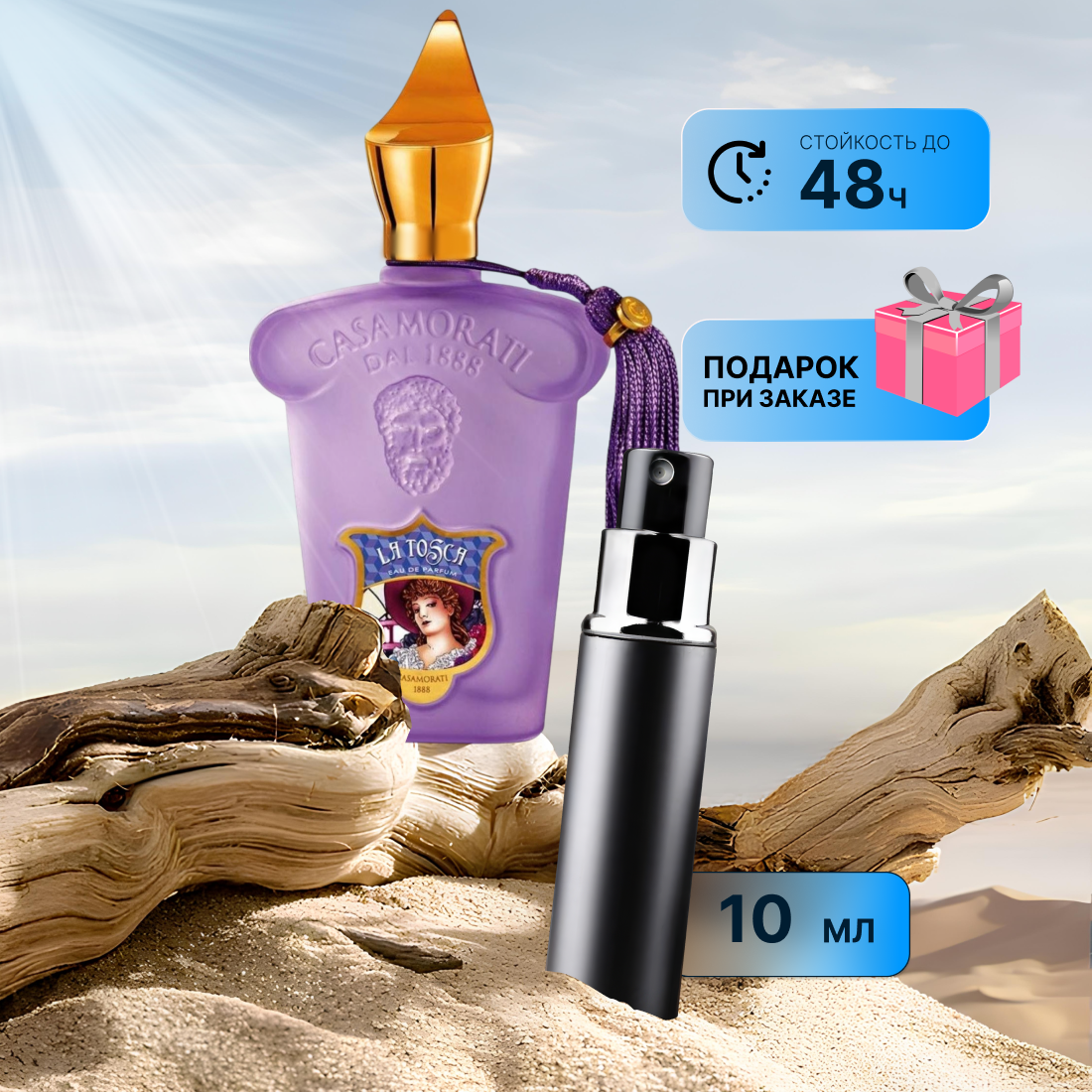 Парфюмерная вода по мотивам Xerjoff Casamorati La Tosca перезаполняемый флакон 10 мл