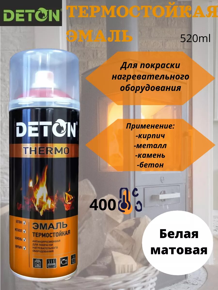 Термостойкая эмаль универсальная, белая матовая, для защитной покраски кирпичных, бетонных и других поверхностей