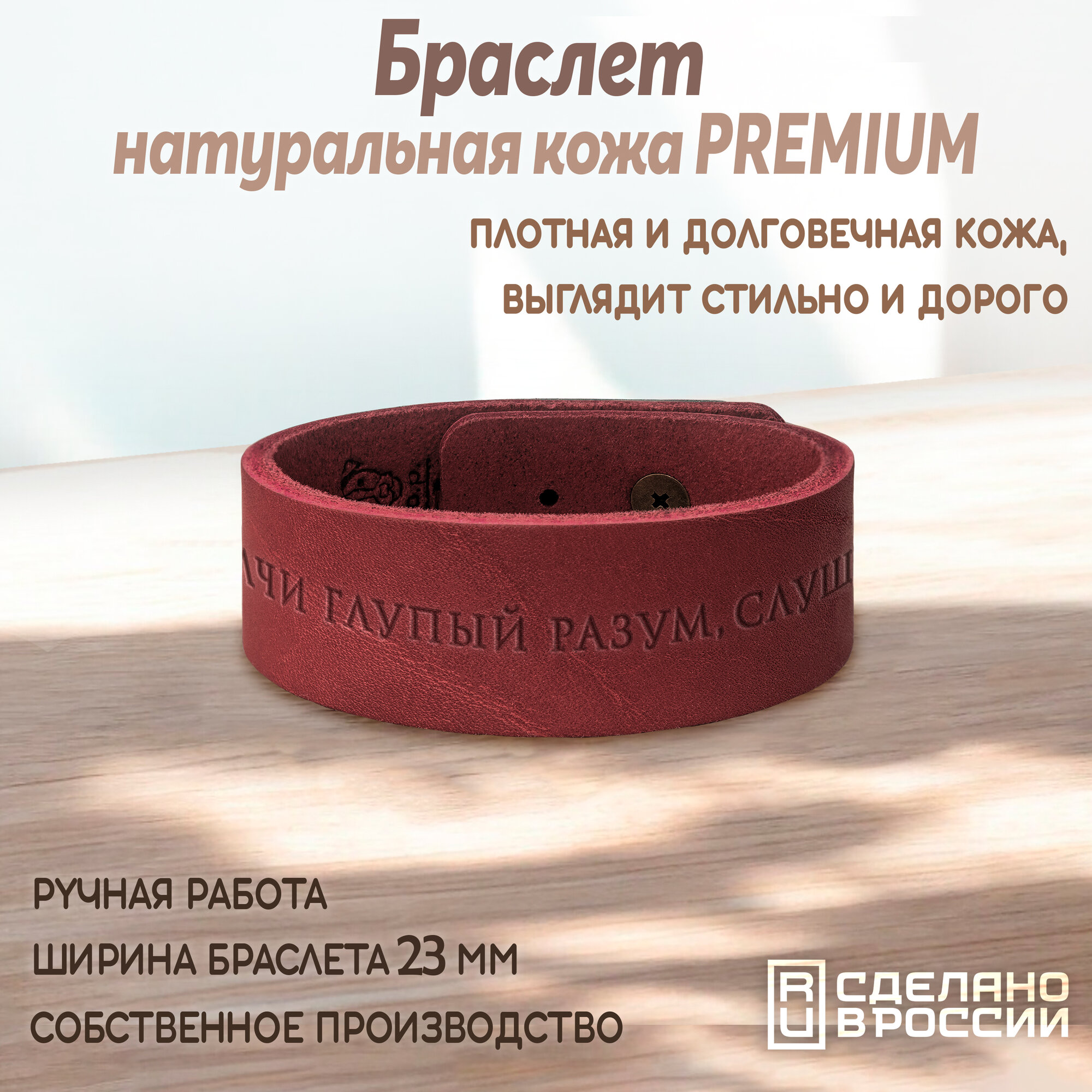 Браслет