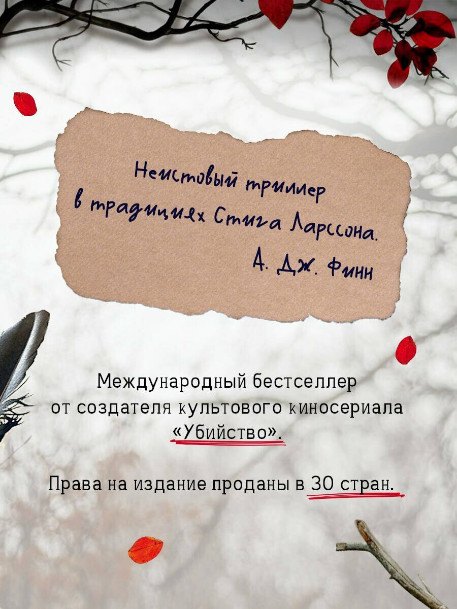 Каштановый человечек — фото 1