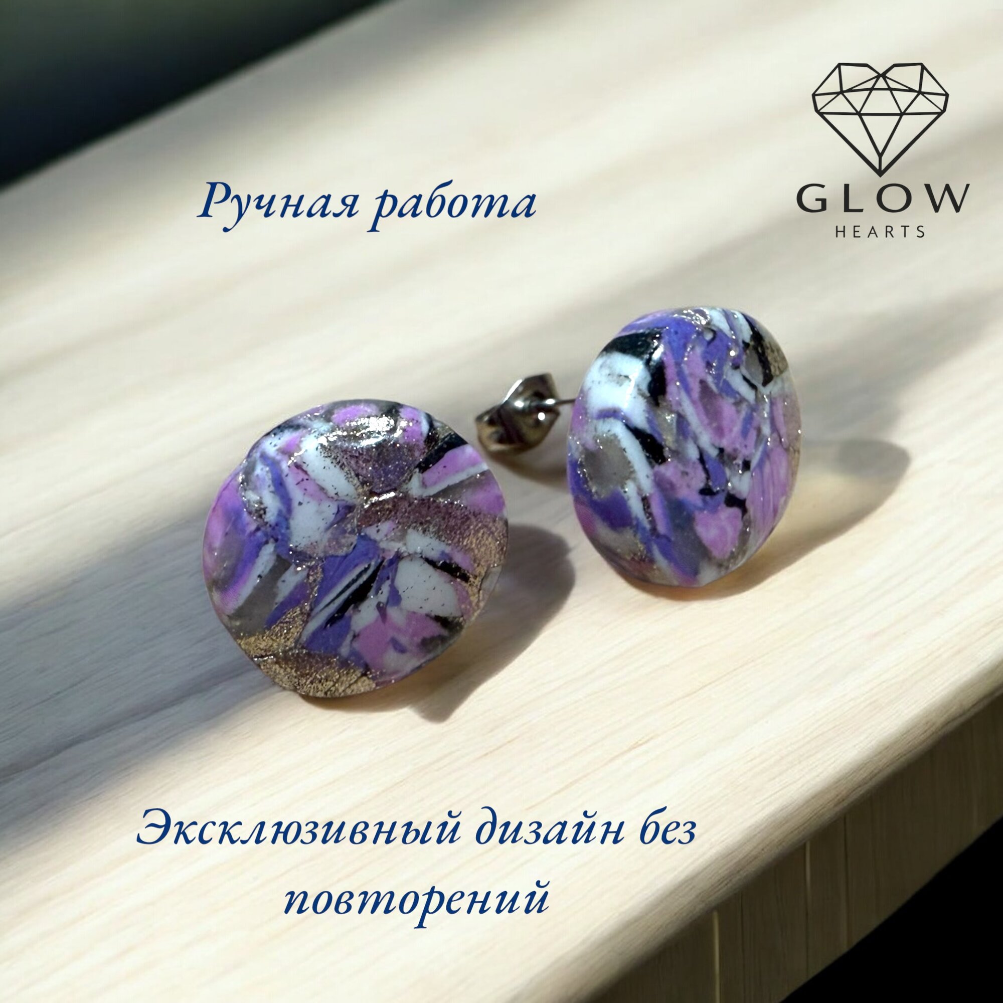 Серьги пусеты, полимерная глина