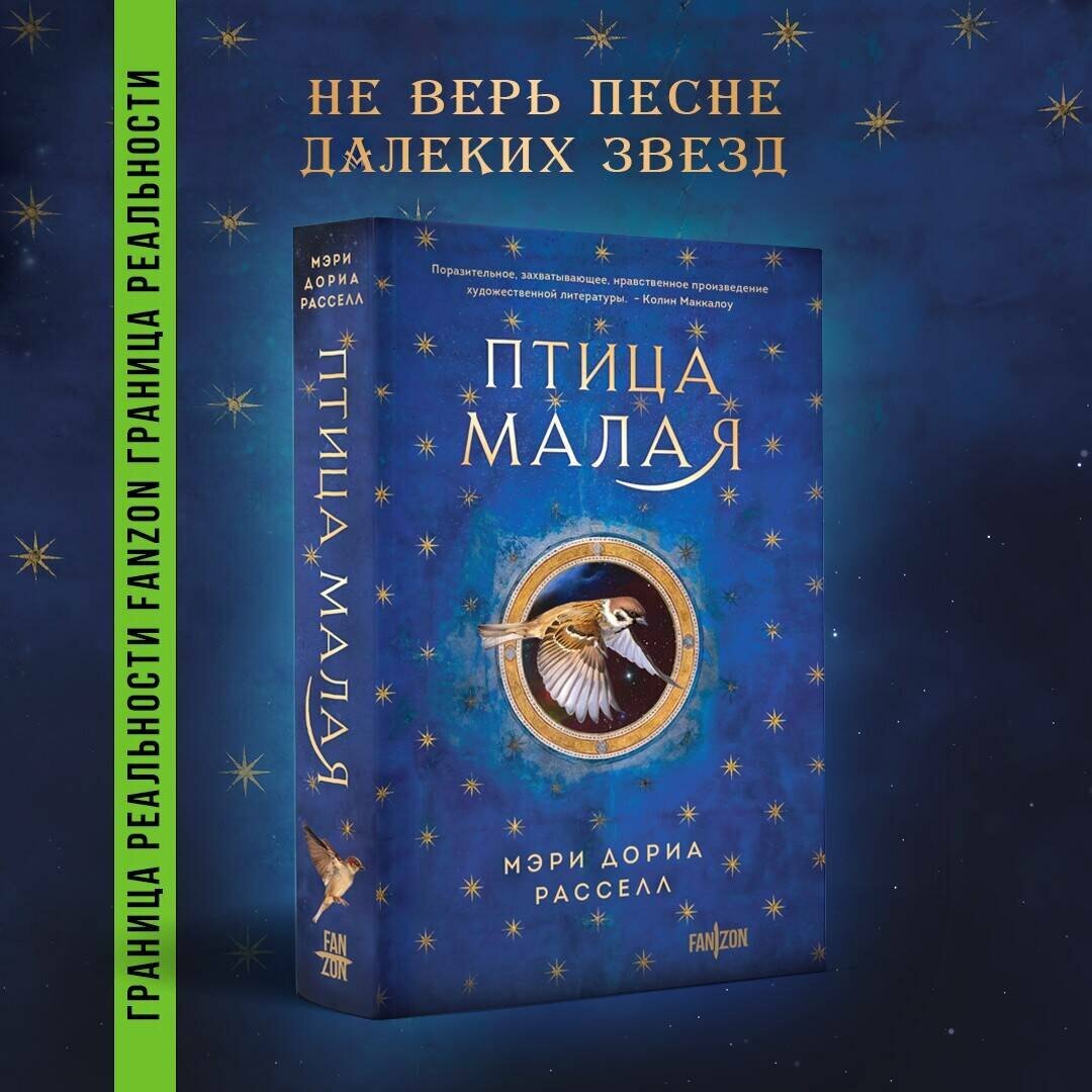 Птица малая — фото 1