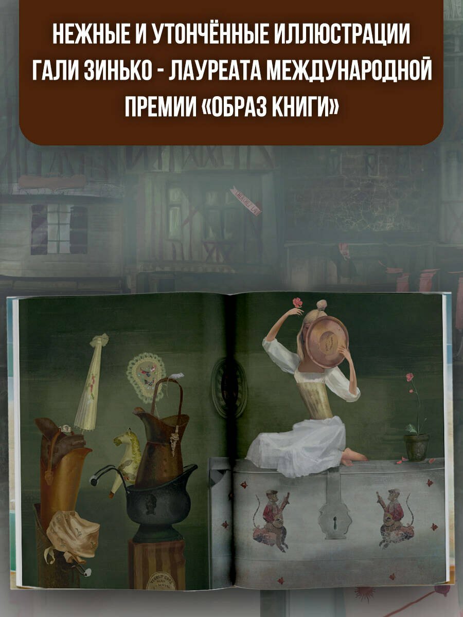 Золушка — фото 1