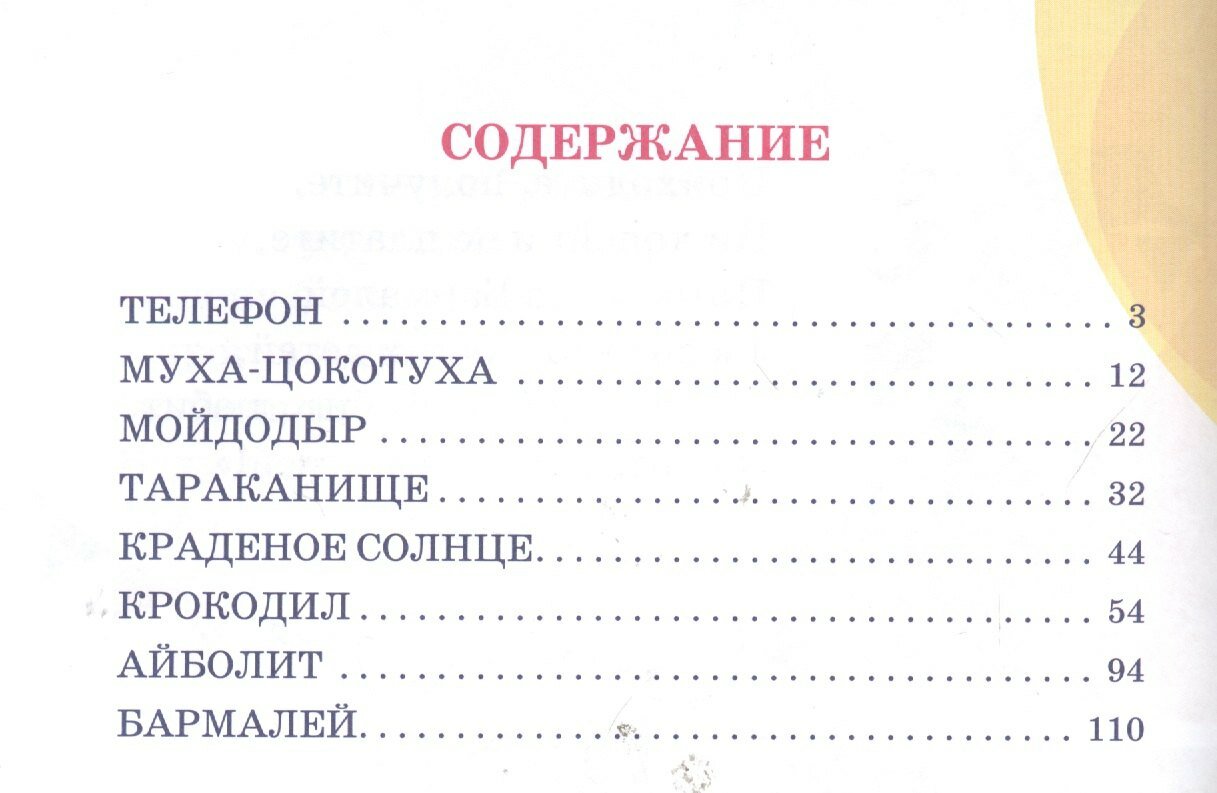 Сказки детям — фото 1