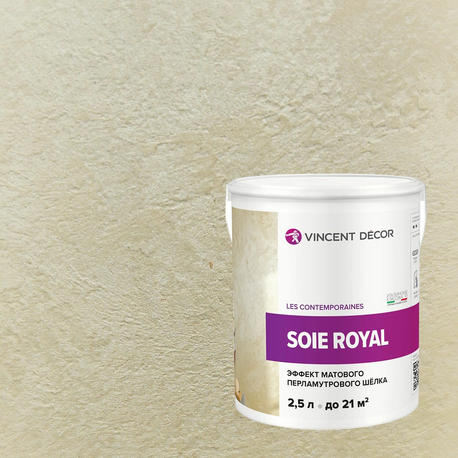 Декоративная краска Vincent Decor Soie Royal (2,5л) 42151