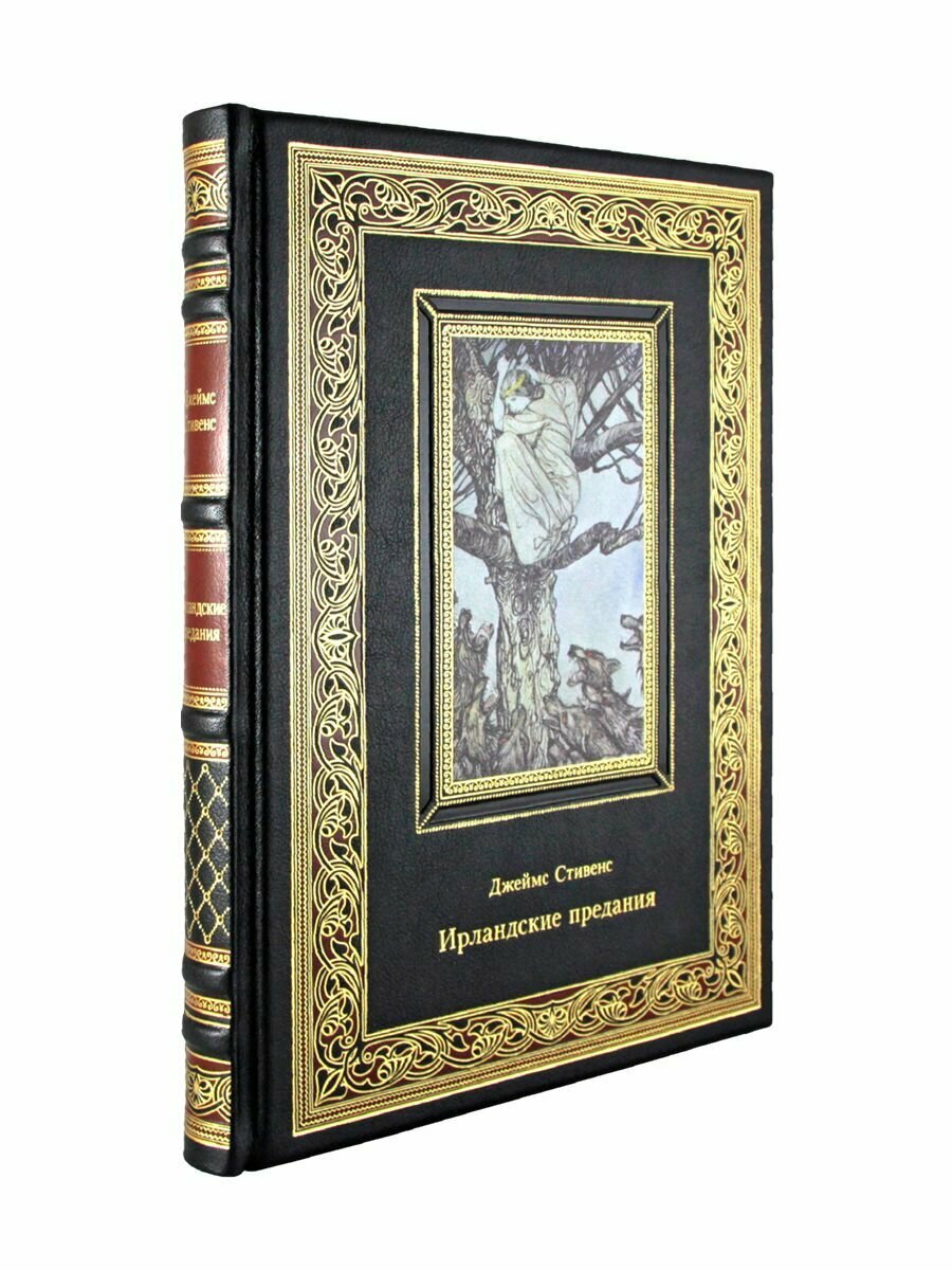 Ирландские предания. Стивенс Джеймс