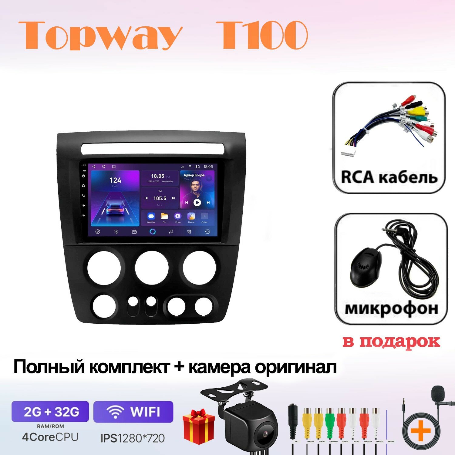 Андроид Магнитола T100 Hummer H3 05-10