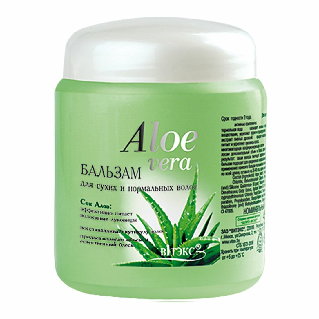 Бальзам для сухих и нормальных волос 450мл